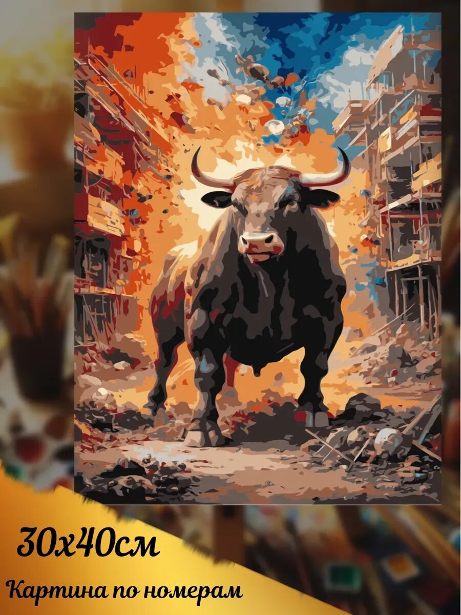 Картина по номерам бык