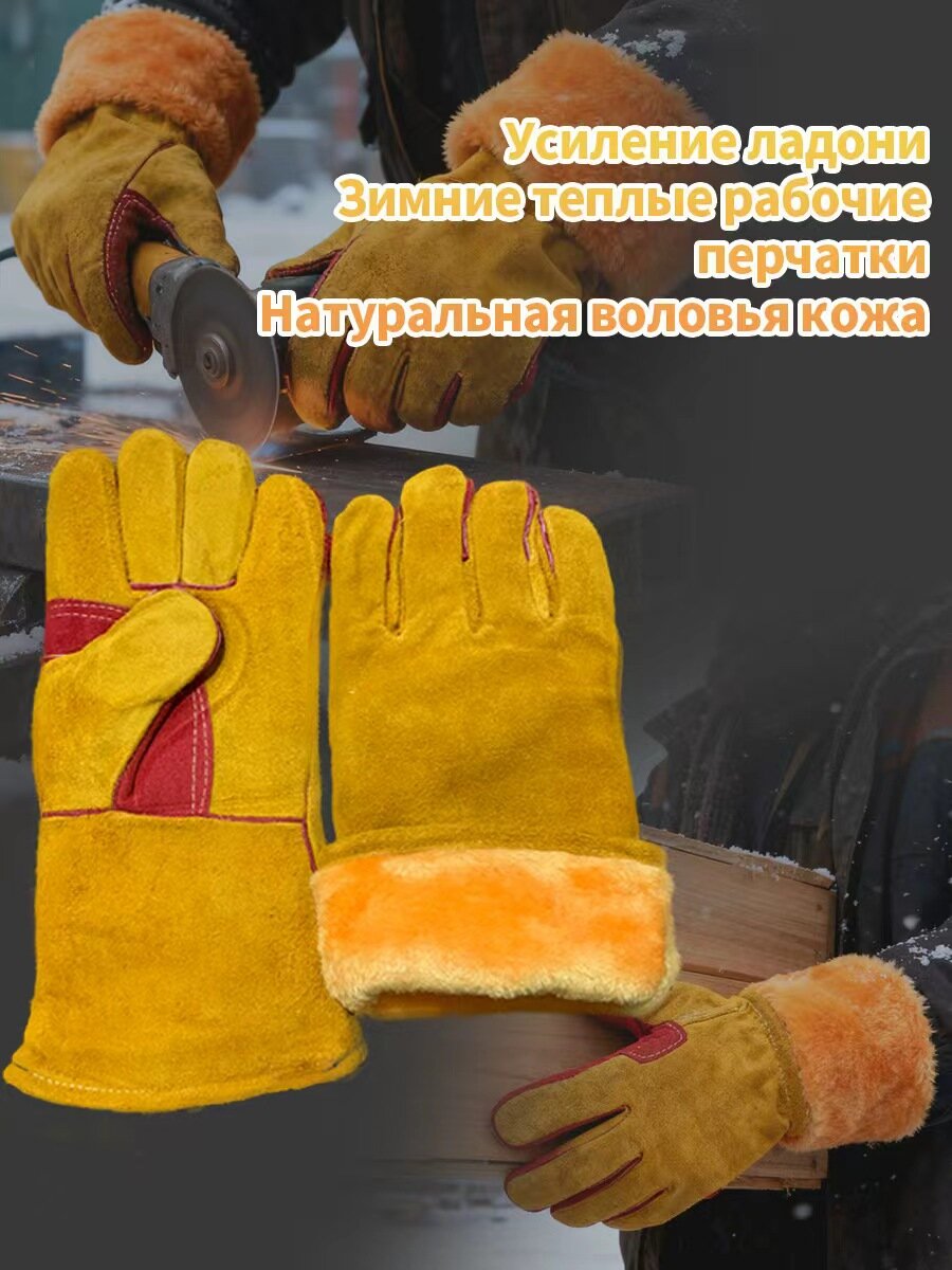 Перчатки краги сварочные, утепленные, зимние, с искусственным мехом, размер 11