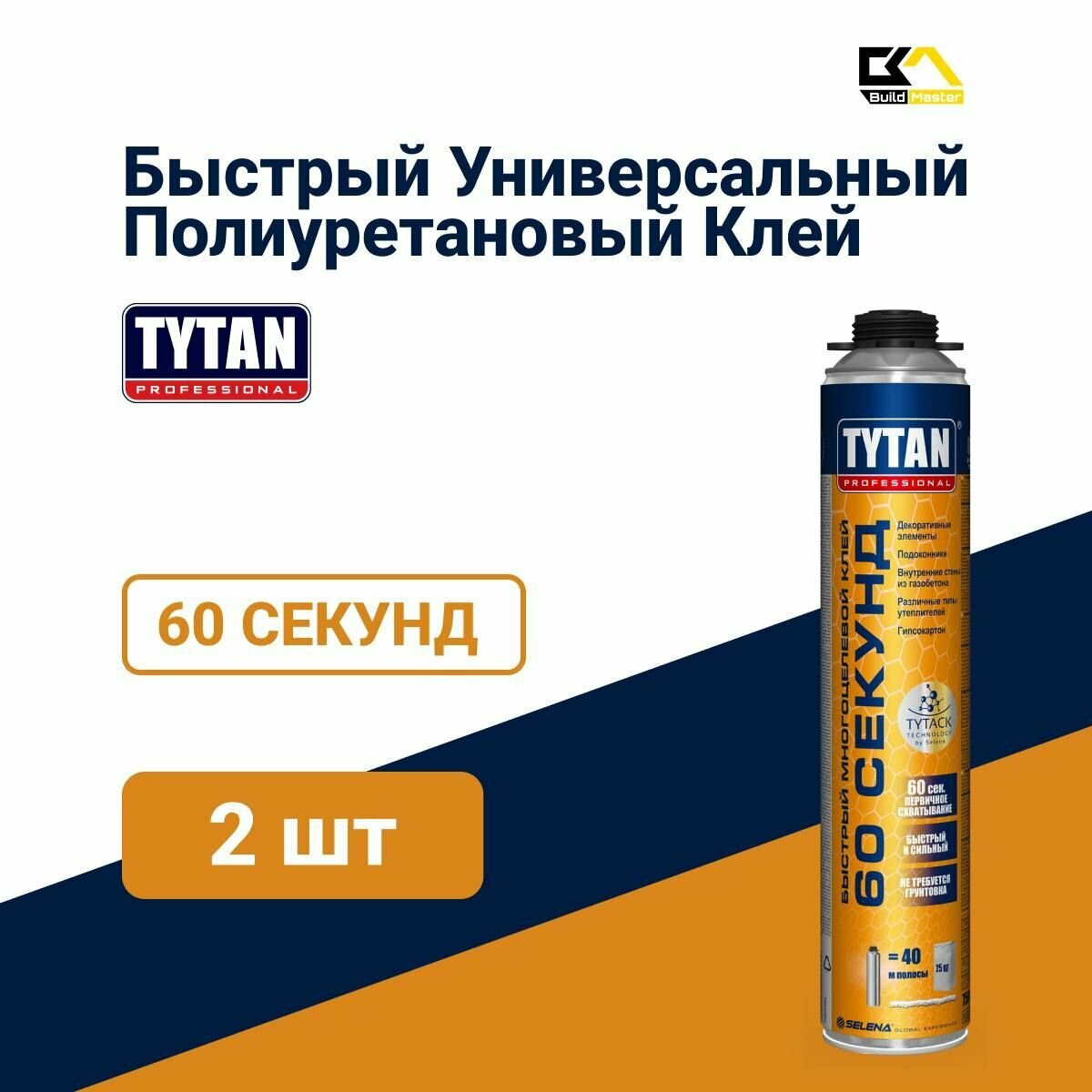 Клей Tytan Professional, быстрый пено-клей 60 секунд, 750 мл 2шт
