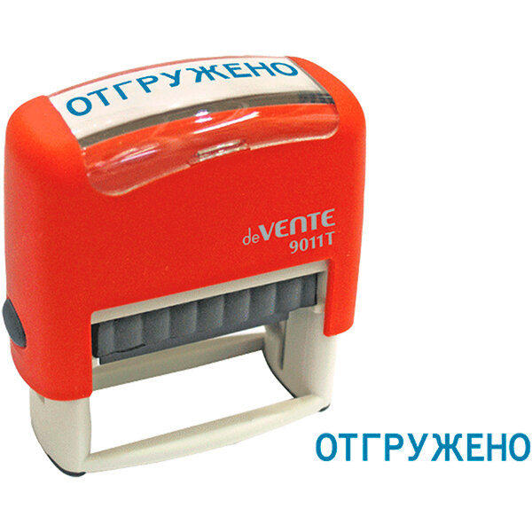 Штамп стандартный " deVente " №16 Отгружено, цвет корпуса красный, 9011T