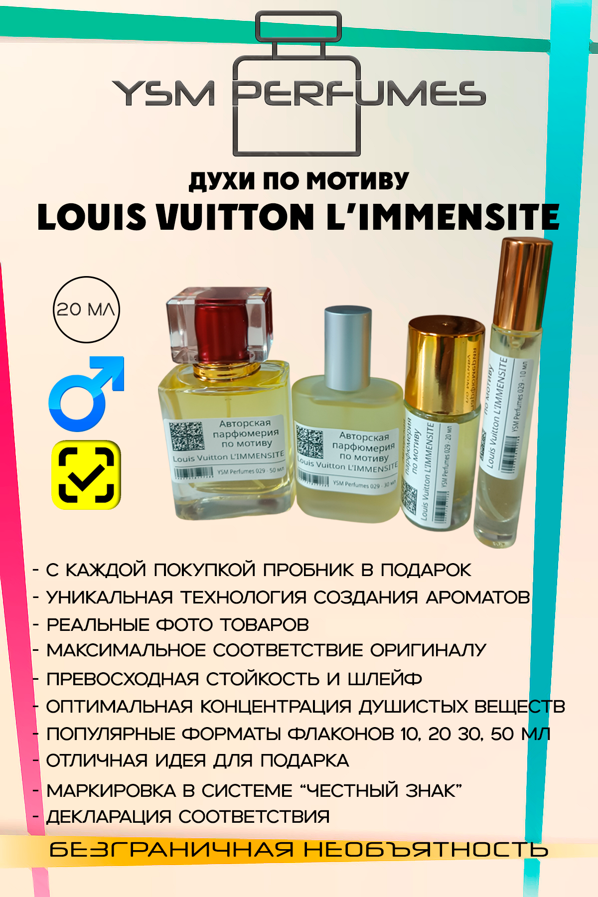 Духи YSM Perfumes 029 - 20