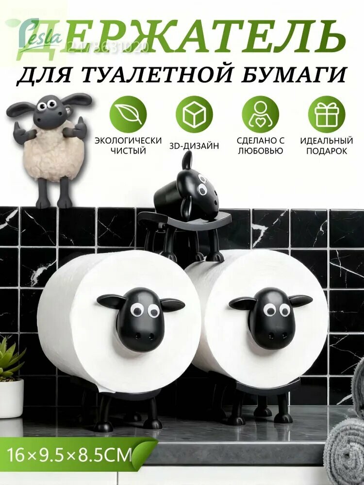 Держатель для туалетной бумаги
