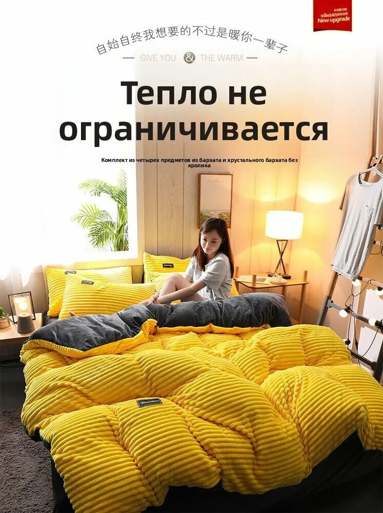 Комплект постельного белья, Мех искусственный, Евро, наволочки 48x74