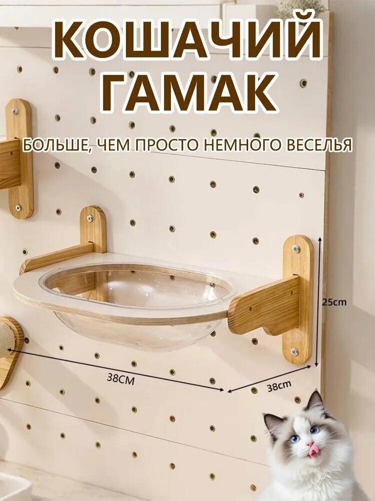 Гамак для кошек прозрачный с увеличенными сферами