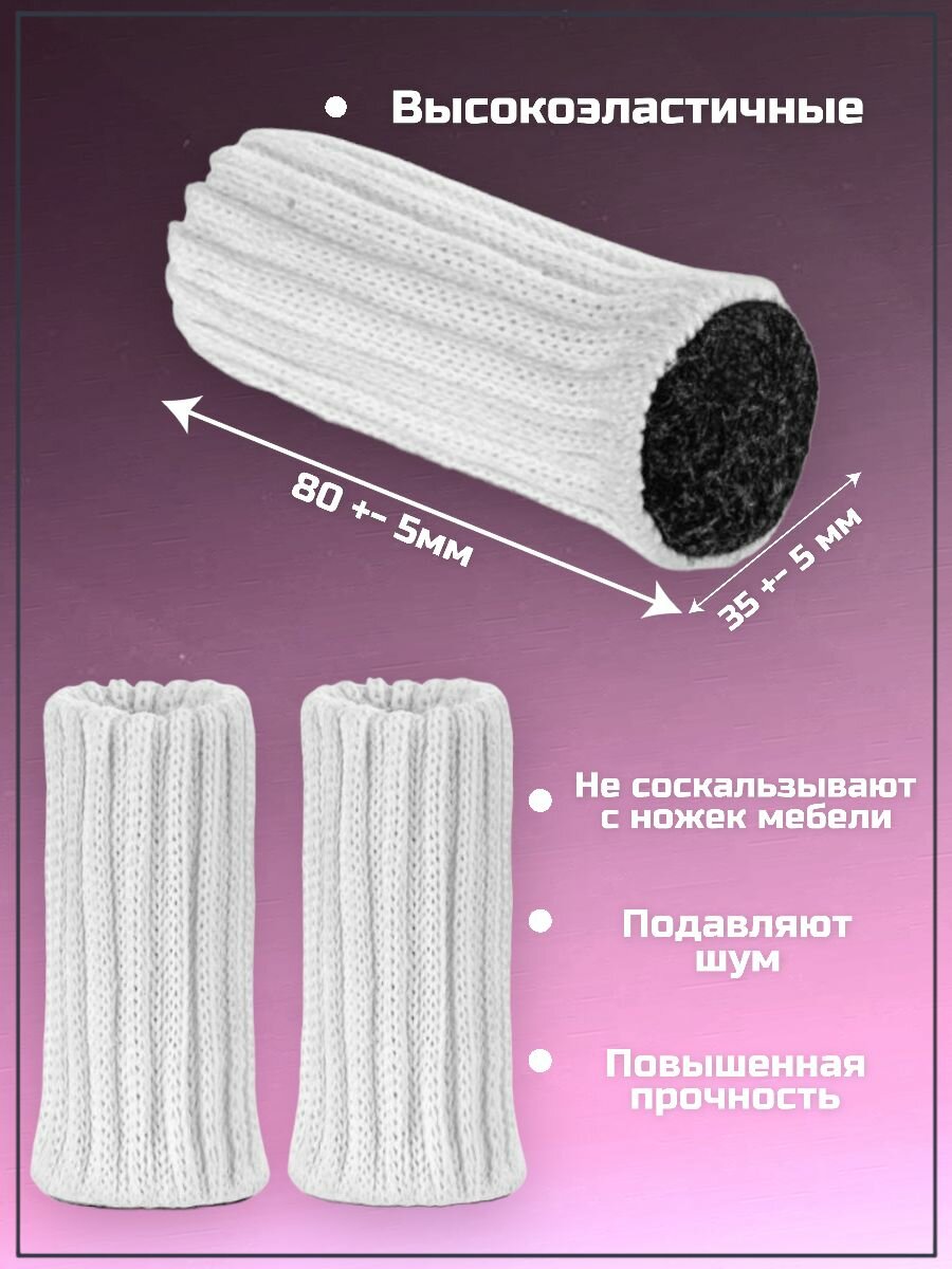 Протектор для мебели — фото 1