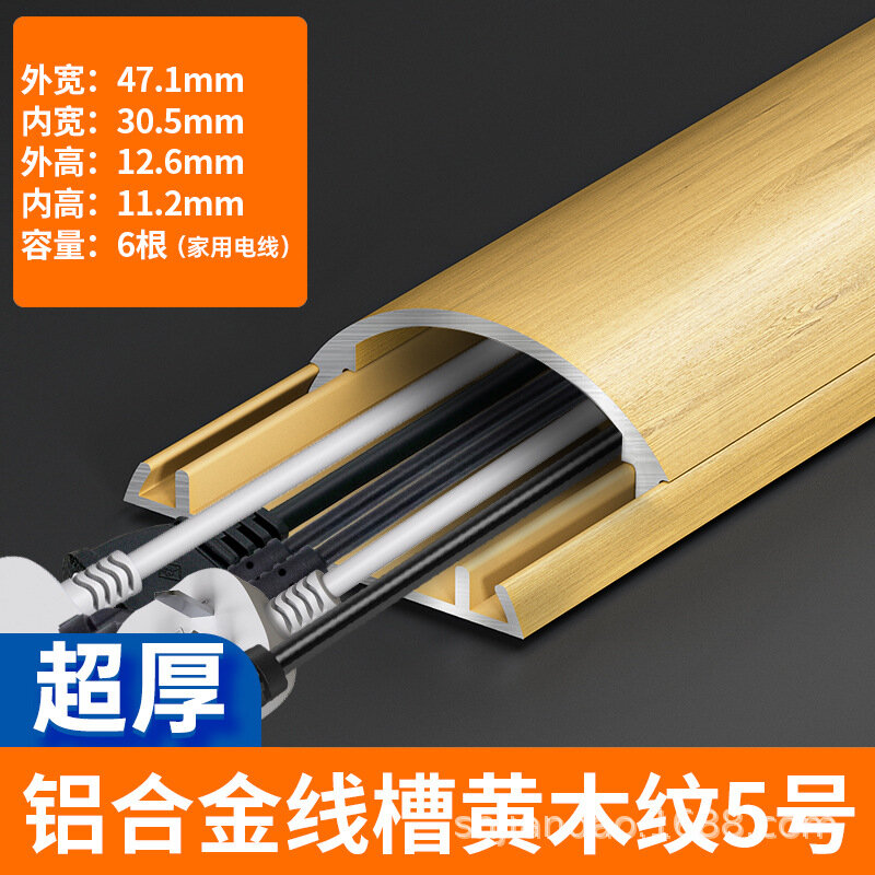 Алюминиевый сплав для прокладки проводов, открытый невидимый поверхностный монтаж, полукруглая металлическая прокладка для заземляющего провода, анти-потирание, самоклеящийся сетевой кабель