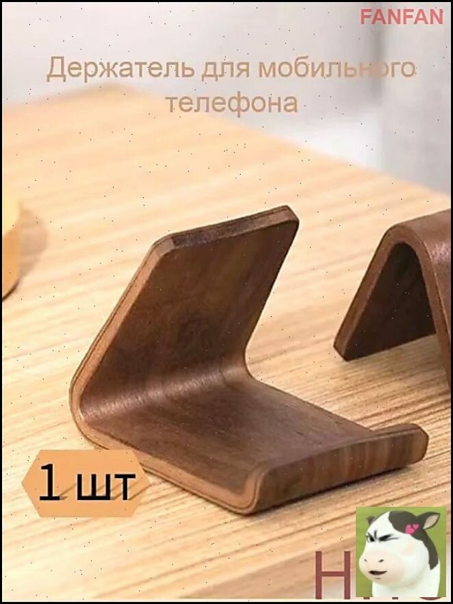 Держатель для мобильного телефона из орехового дерева, настольный держатель, деревянный, универсальный портативный, два в одном, минималистичный стиль