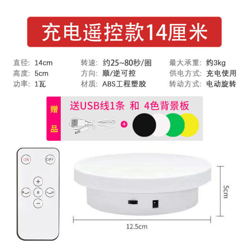 Электрический поворотный стол, вращающаяся выставочная стойка, автоматическая выставочная стойка, съемка живых продуктов, модель для съемки, дистанционное управление, вращающаяся основа стола