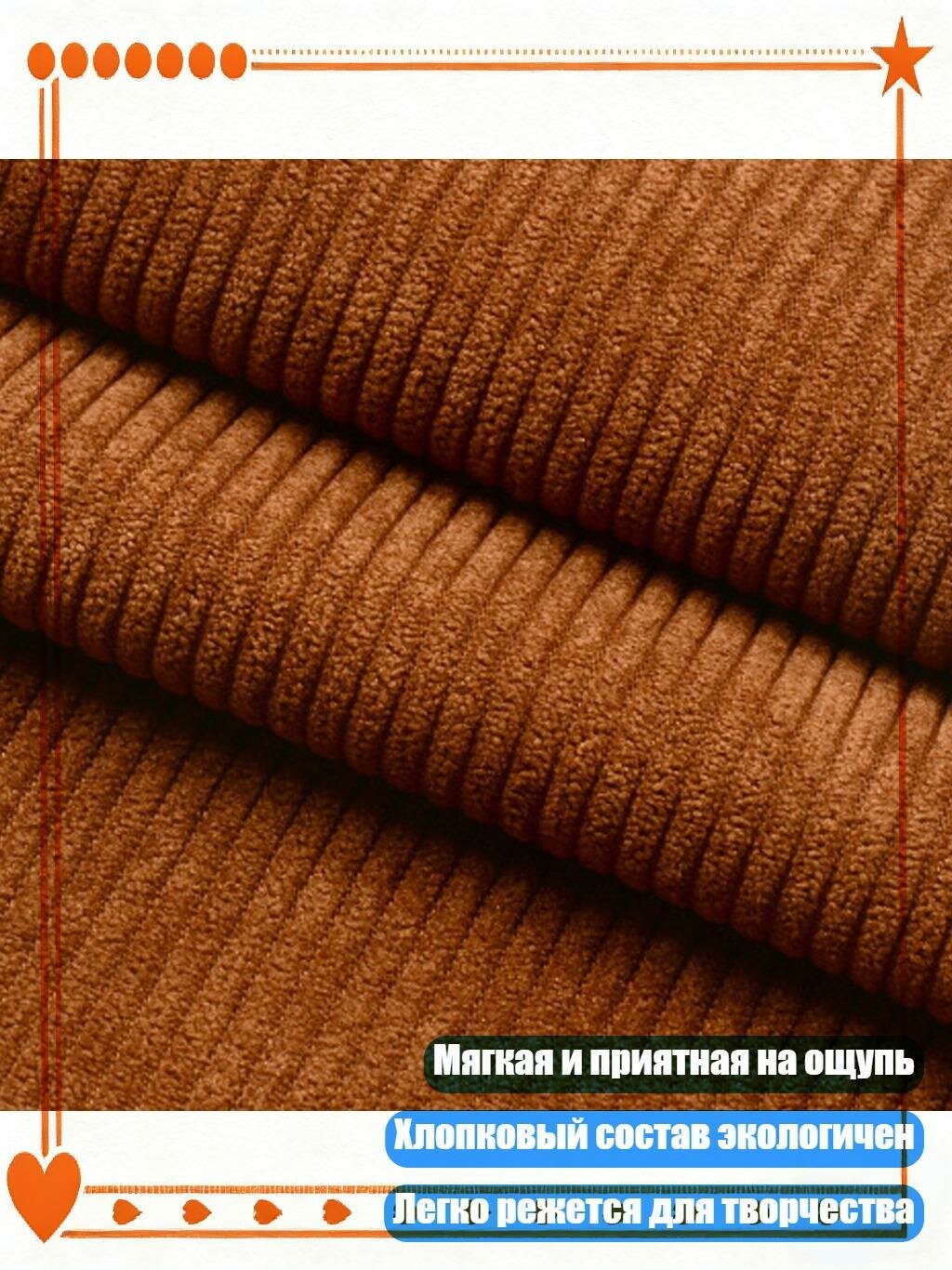 Кордовая ткань однотонная полосатая, карамель