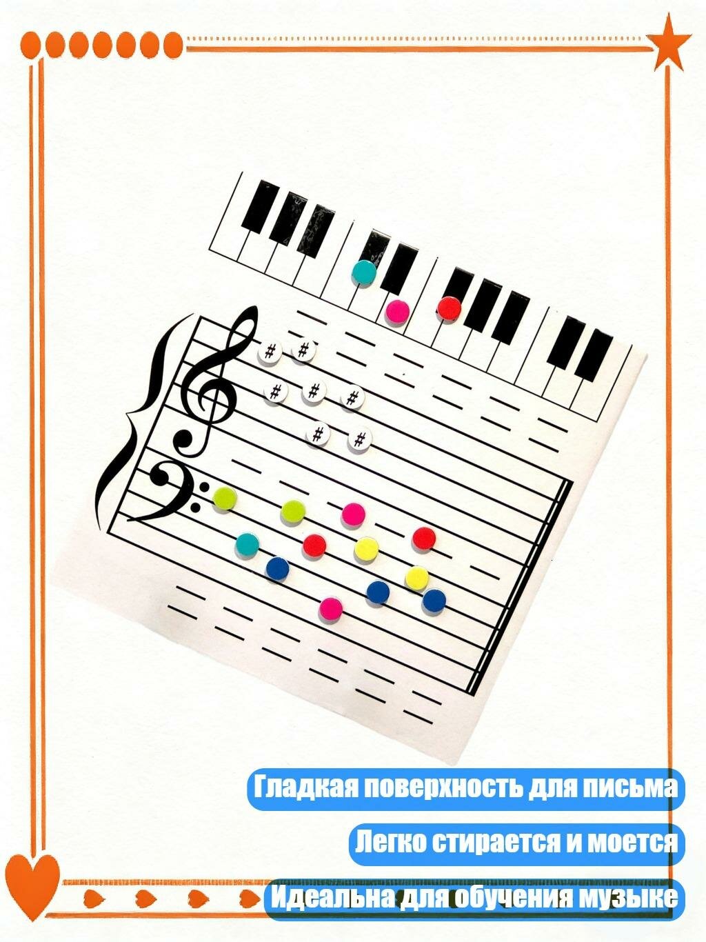 Магнитная доска для нот