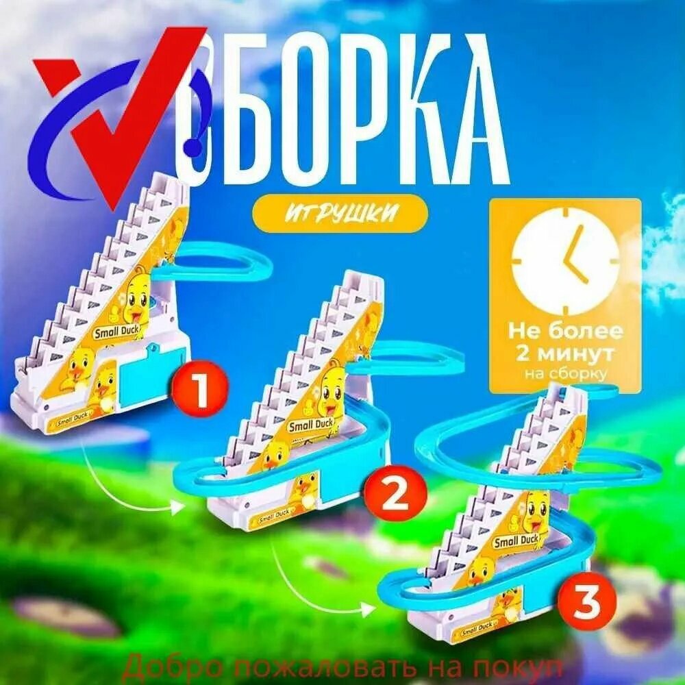 Интерактивная игрушка Бегающие уточки, детская развивающая антистресс игра утки на горке для малышей мальчика и девочки , 9 уточек в комплекте