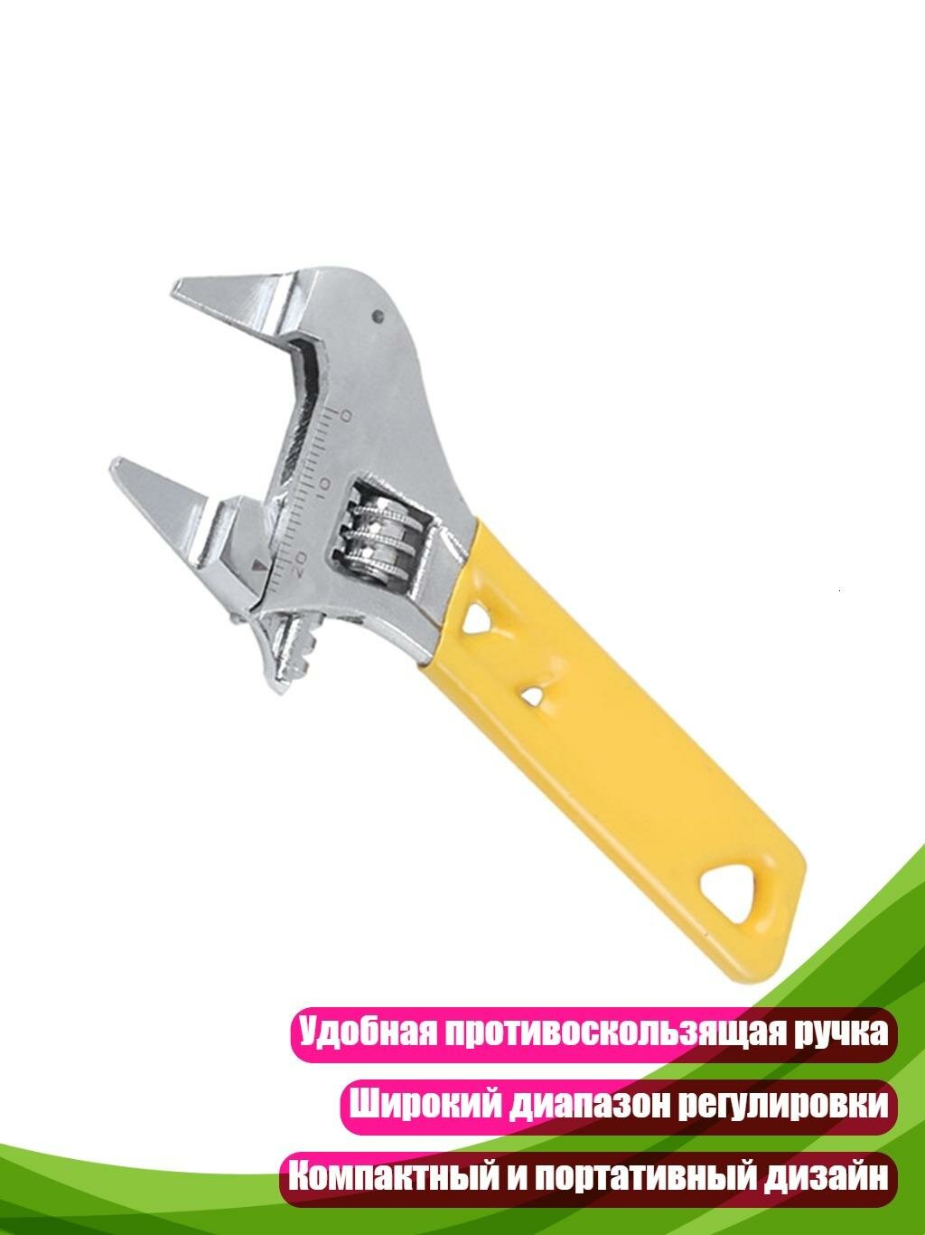 Разводной ключ из прочной стали 20 мм, 4 дюйма