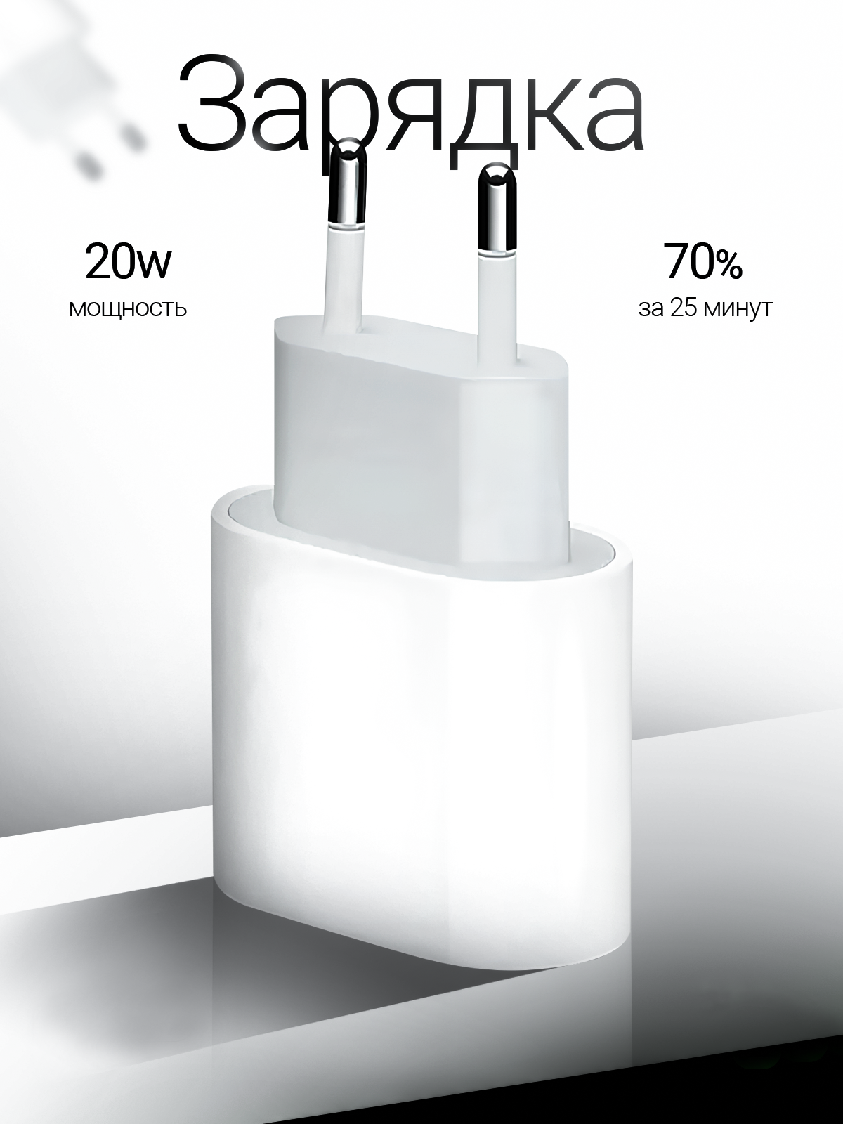 Блок питания для Apple iPhone, USB-C с функцией быстрой зарядки