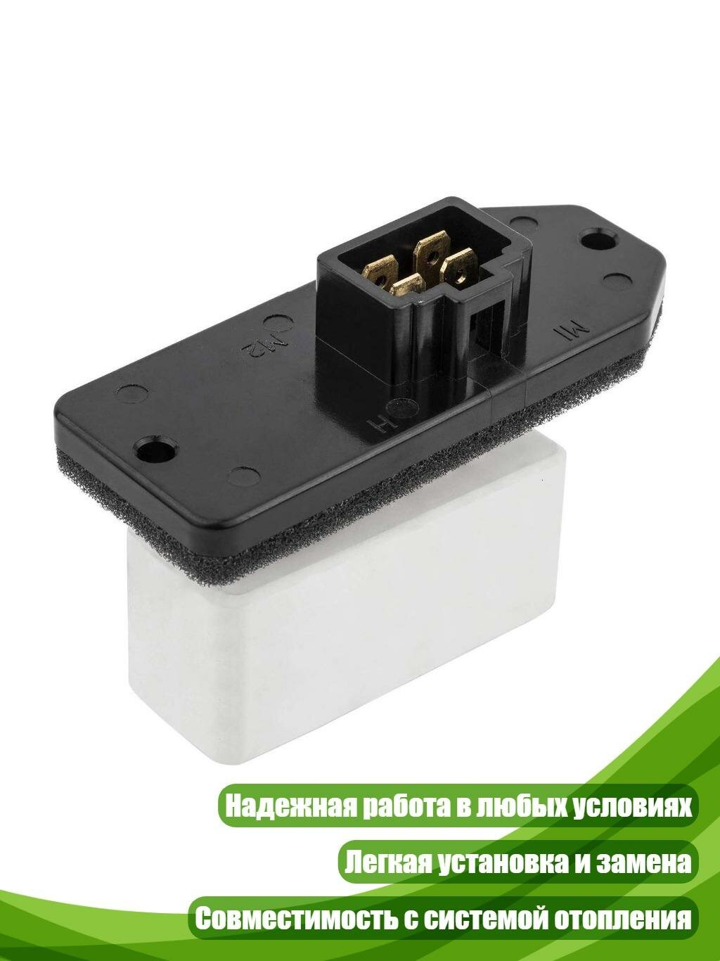 Регулятор скорости вентилятора отопителя 4720278