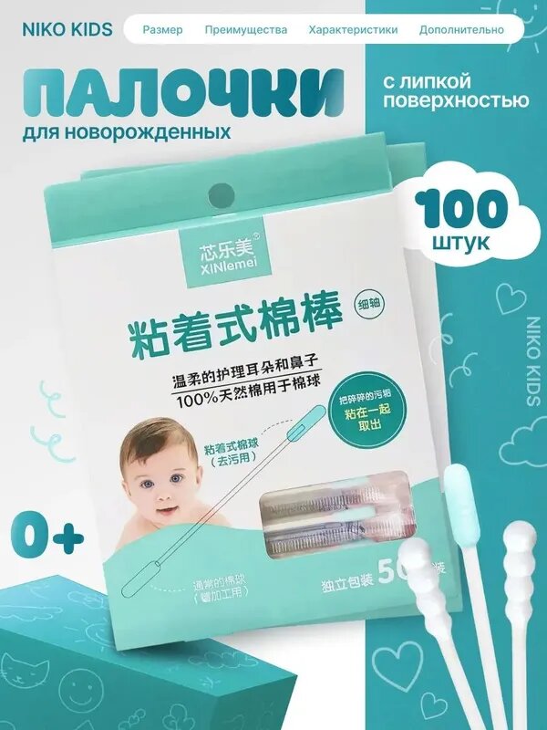 Ватные палочки, 50 шт.