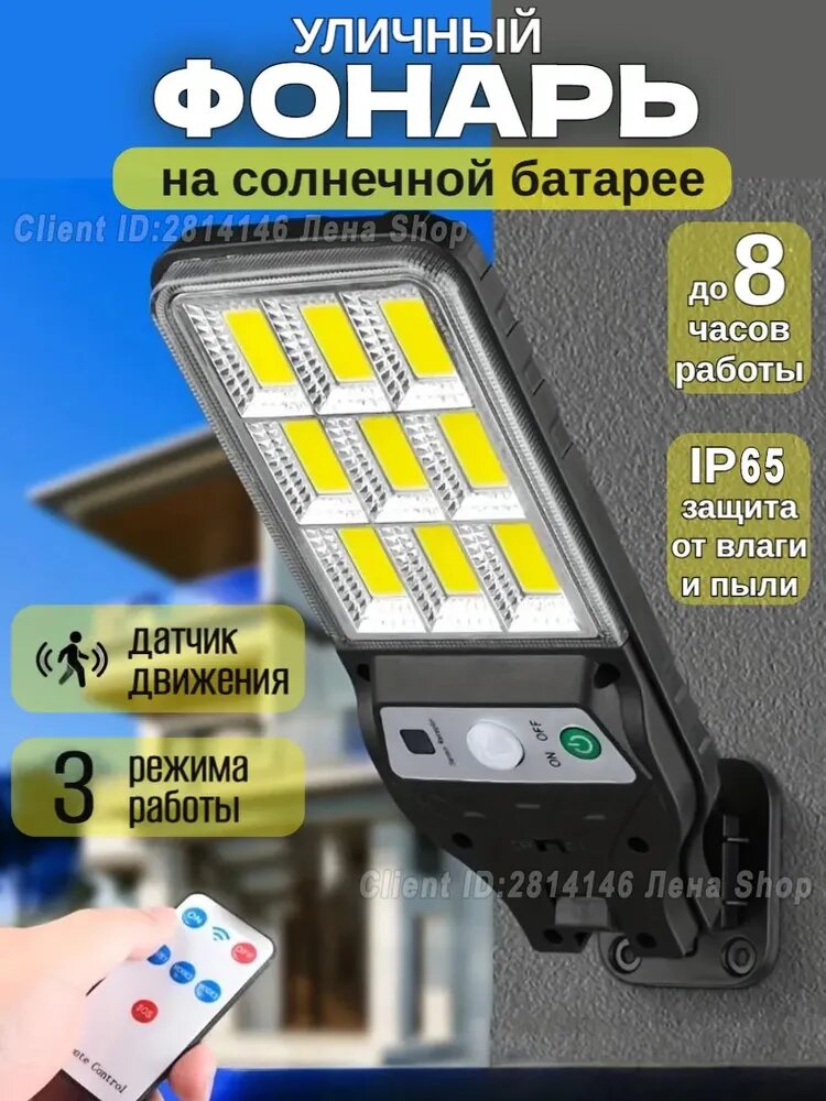 GardLuma Уличный светильник, LED, количество ламп:108шт