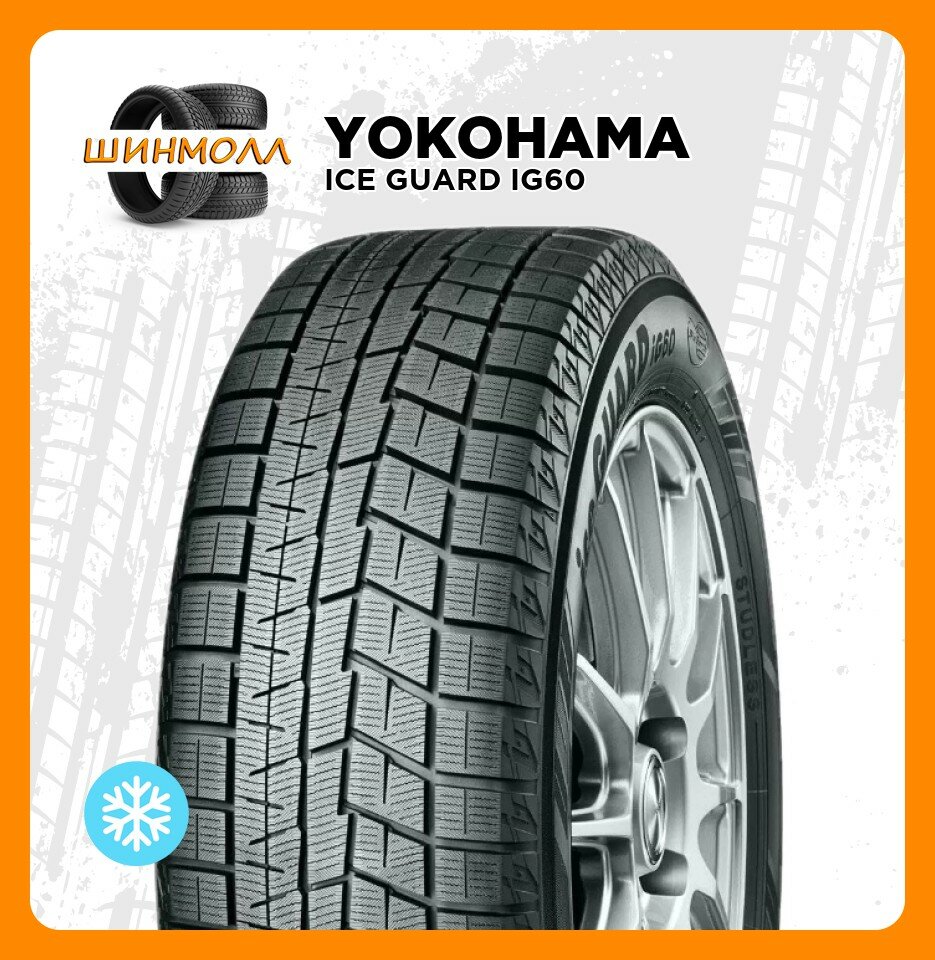 Yokohama ICE GUARD IG60 225/50 R17 94Q
