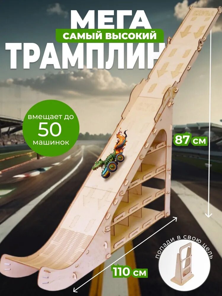 Парковка для машинок гараж паркинг автопаркинг для мальчика подарок на день рождения ребенку