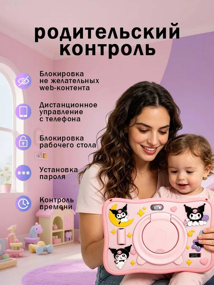 Детский планшет Детский планшет, 7" 6 ГБ/128 ГБ, розовый, 7.1" 6 ГБ/256 ГБ, розовый