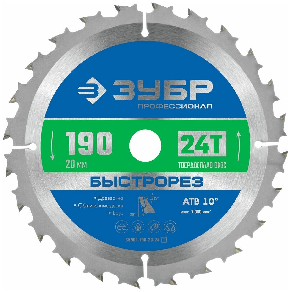 ЗУБР Быстрорез 190 x 20мм 24Т, диск пильный по дереву, , серия Профессионал (36901-190-20-24_z01)