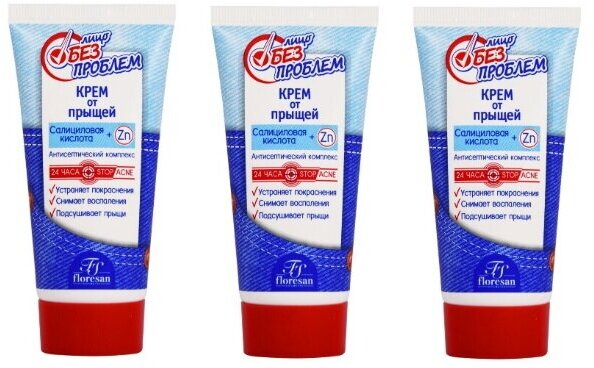 Крем Floresan "Лицо без проблем", против прыщей, тюбик, 50мл, 3 шт.