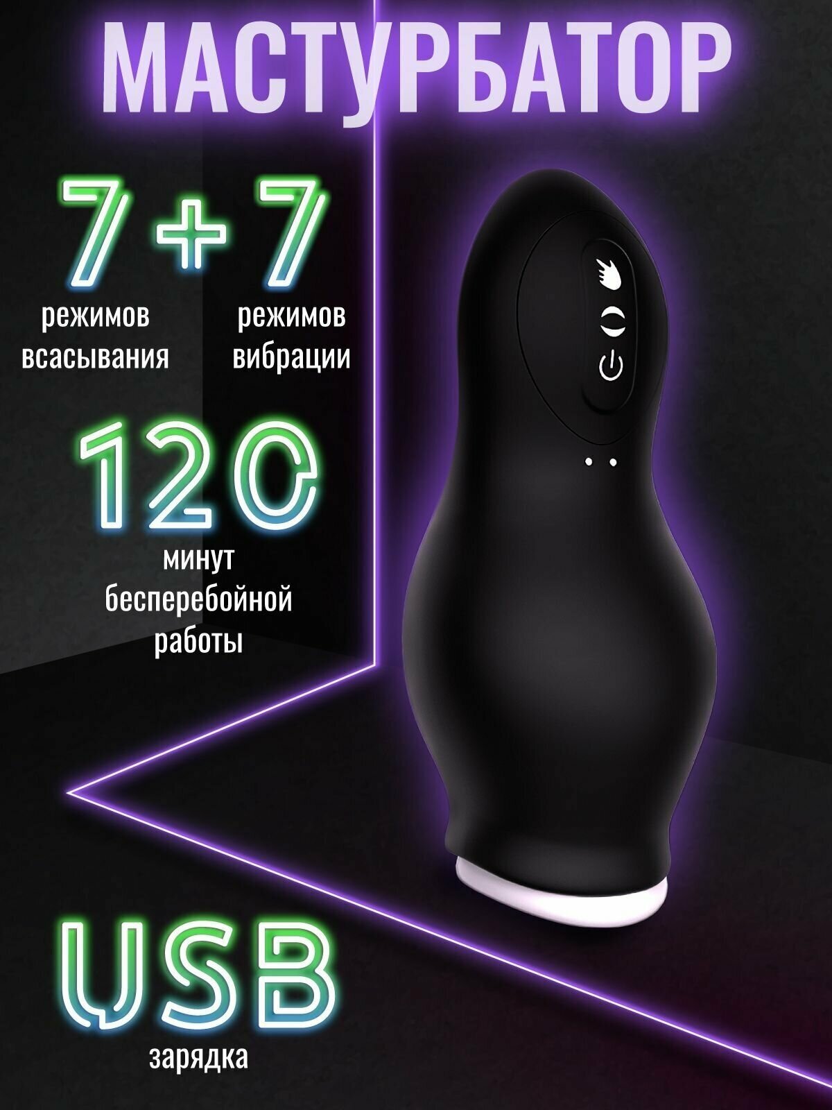 Мастурбатор мужской Dragon с режимами вибрации и сосания, массажер для пениса, секс игрушка, товар 18+