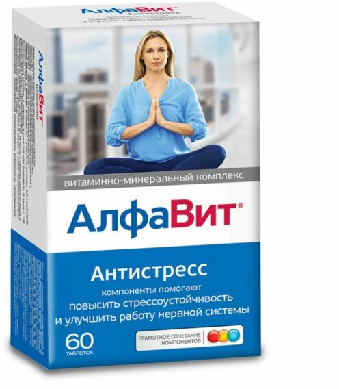 Алфавит Антистресс таблетки N60