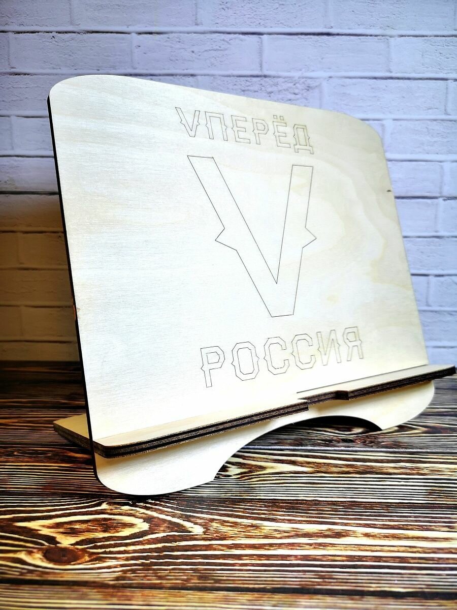 Подставка для планшета из дерева