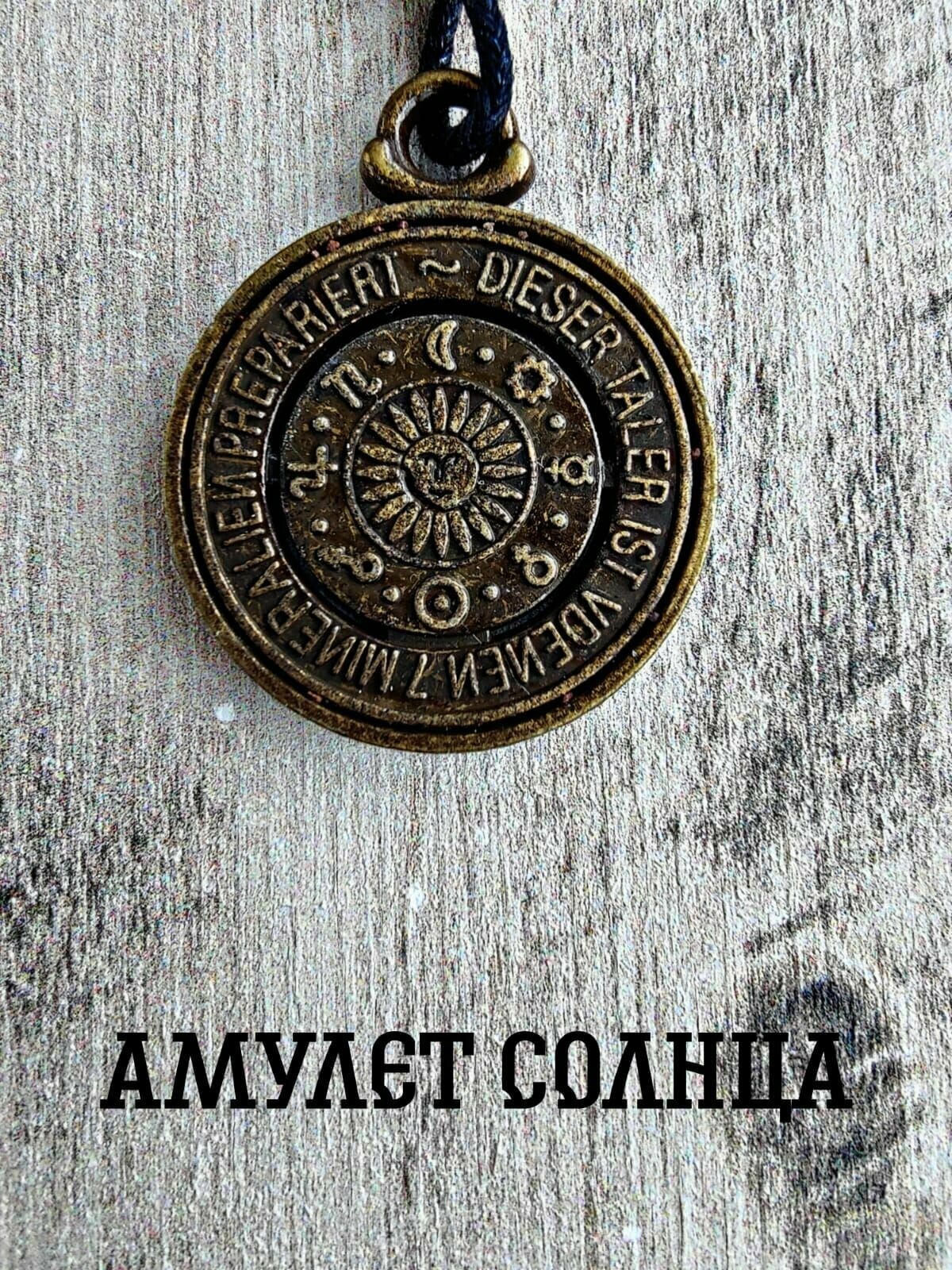 Славянский оберег, чокер