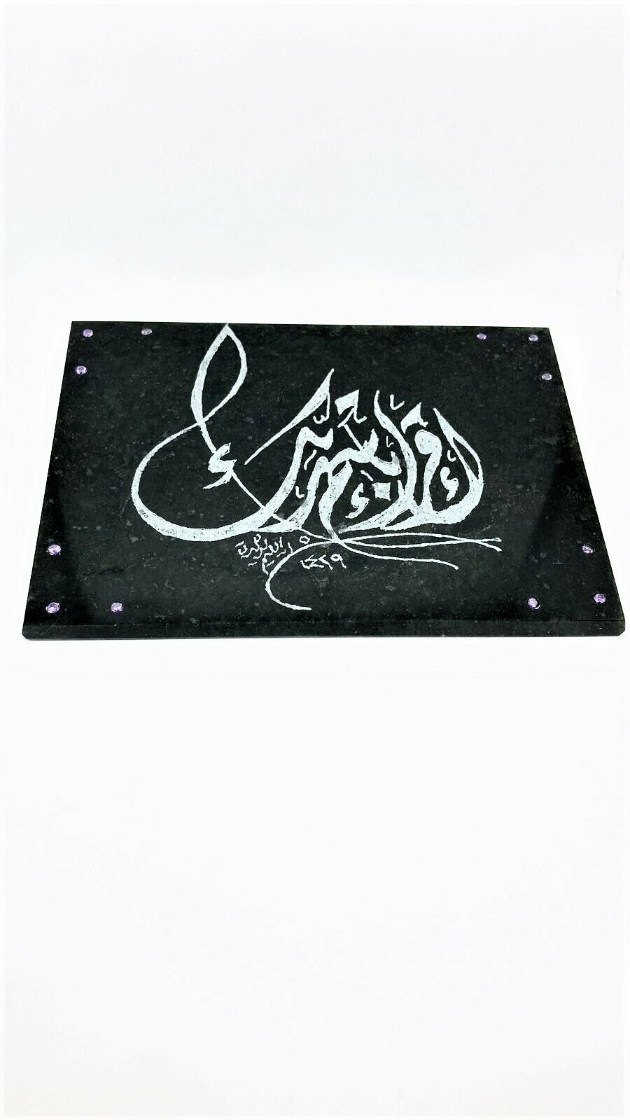 Исламская каллиграфия из змеевика