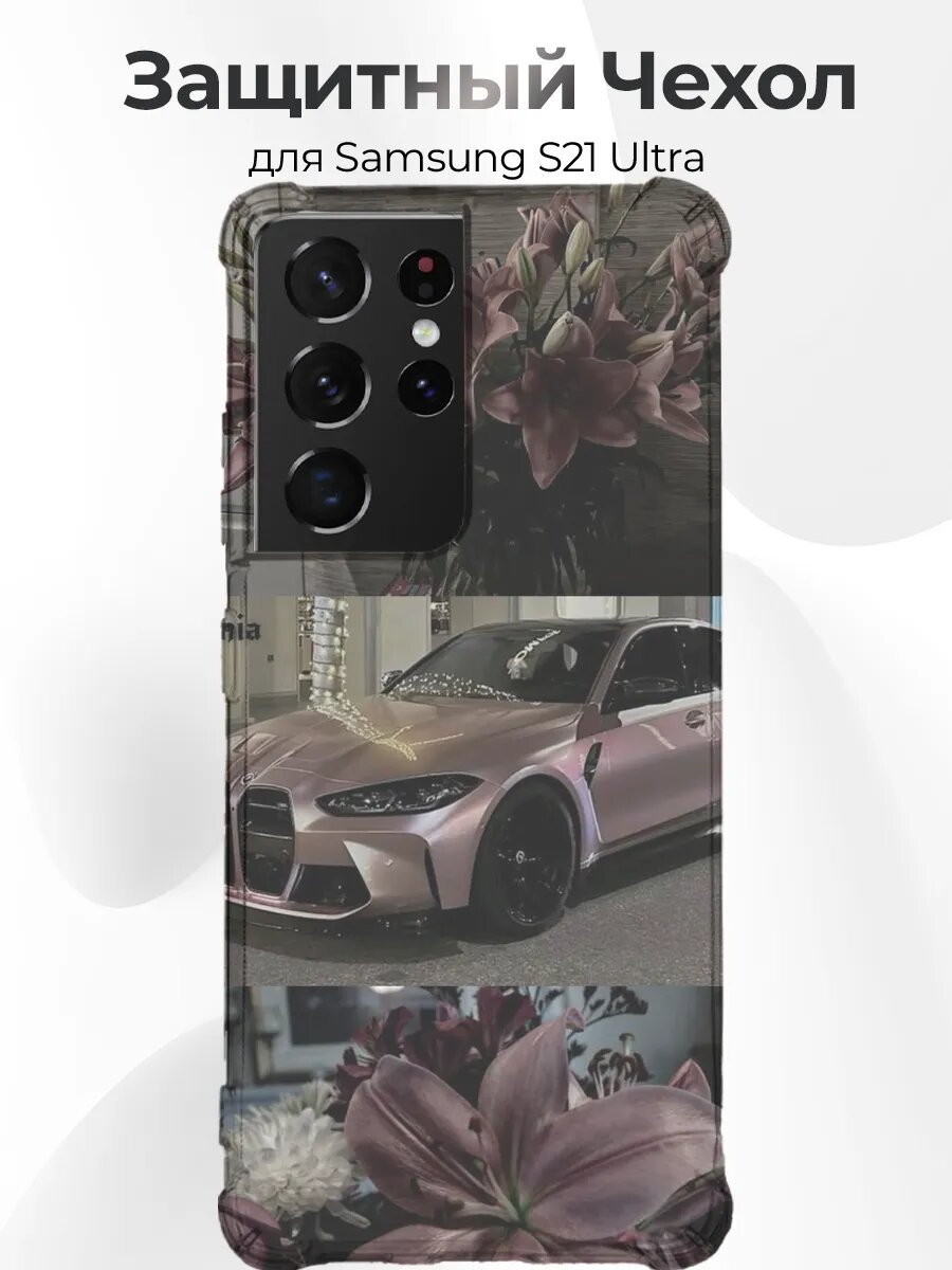 Чехол для Samsung S21 Ultra Розовая BMW M3 G80