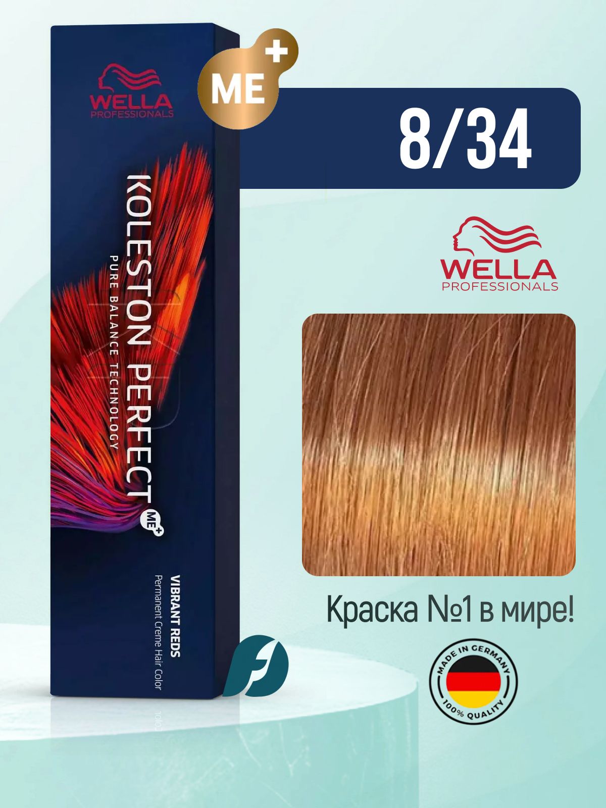 Wella Professionals Koleston Perfect 8/34 Краска для волос - Чилийский оранжевый, 60мл