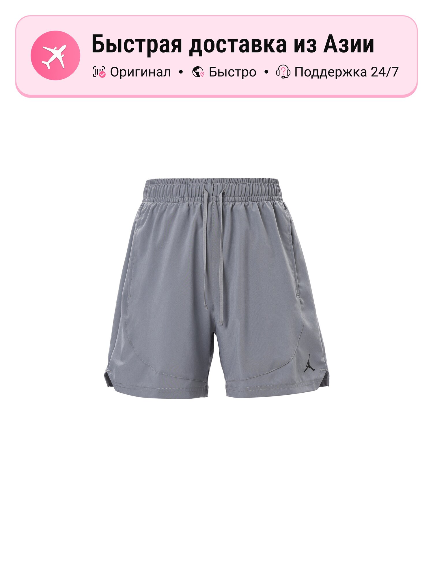 Шорты Jordan Dri-FIT Sport Casual