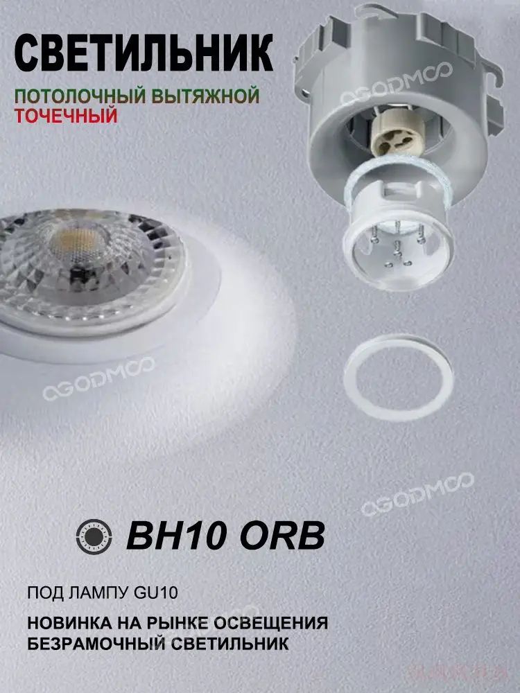 OGODMOO Потолочный светильник, GU10