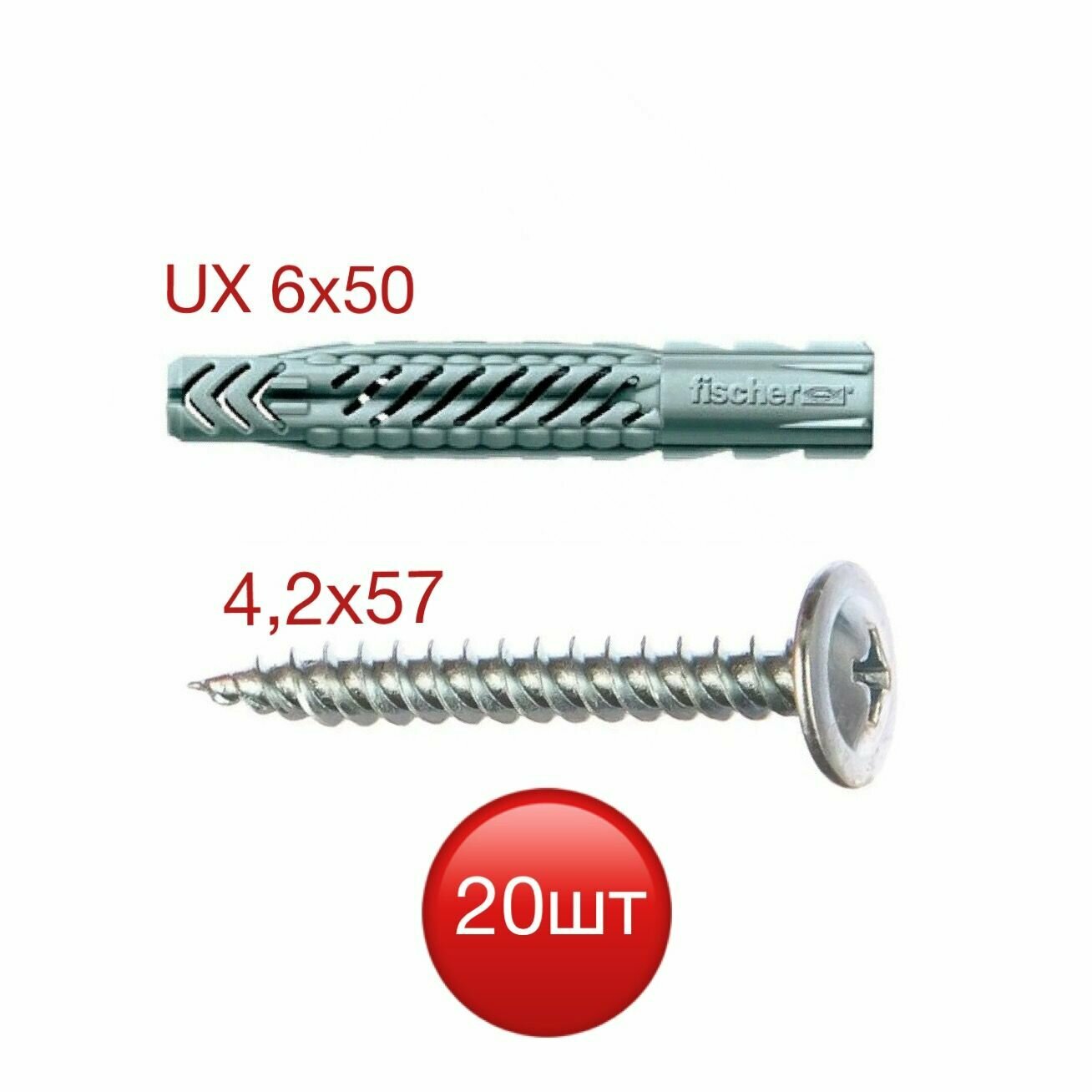 Дюбель UX 6х50 Fischer c саморезом