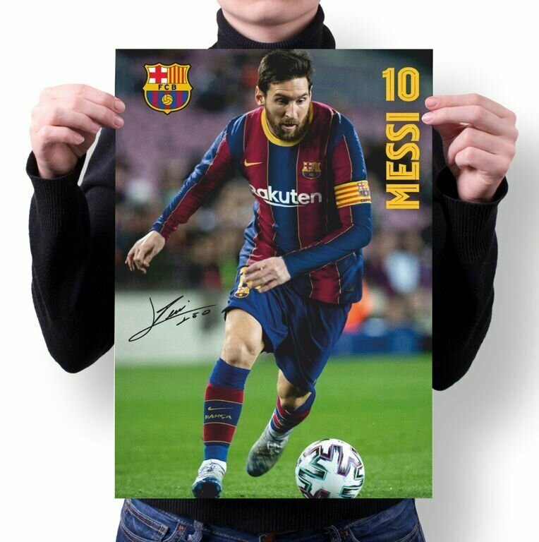 Плакат А3 принт Messi, Месси № 31