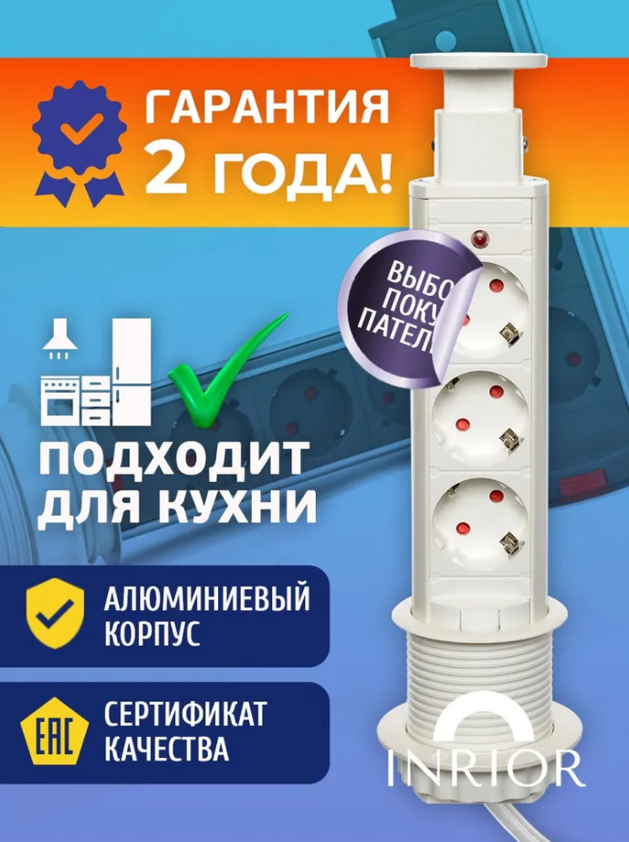 Выдвижная розетка, розетка в столешницу, в стол, розетка скрытая, блок ...