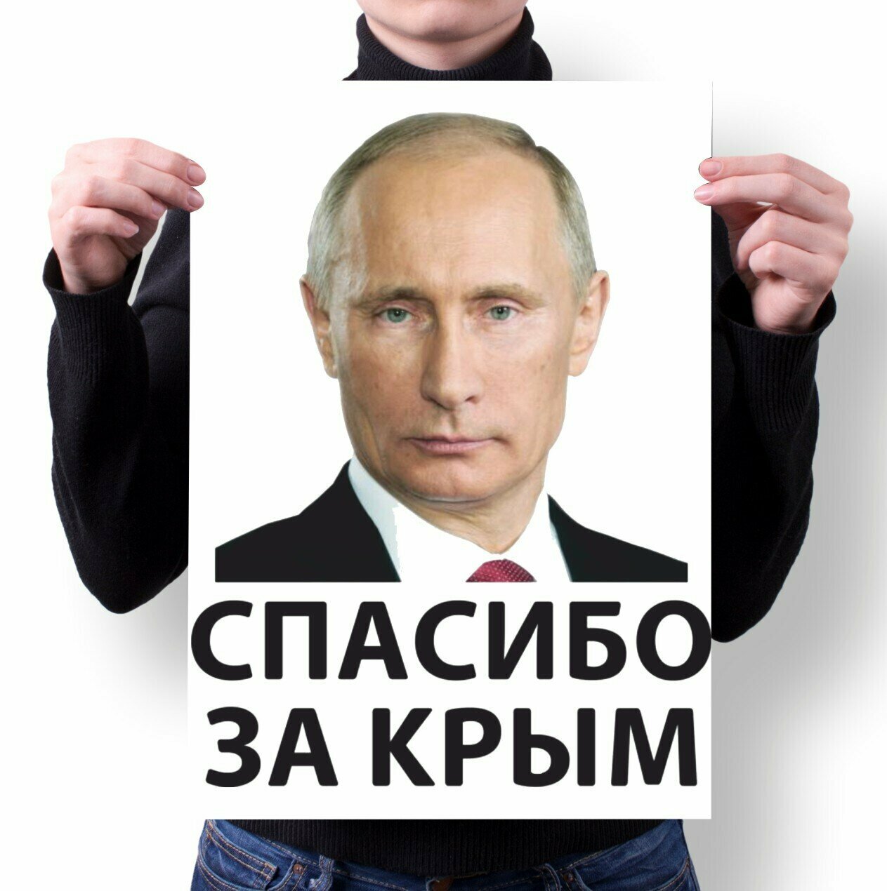 Плакат GOODbrelok А1 принт "Путин" - П0016