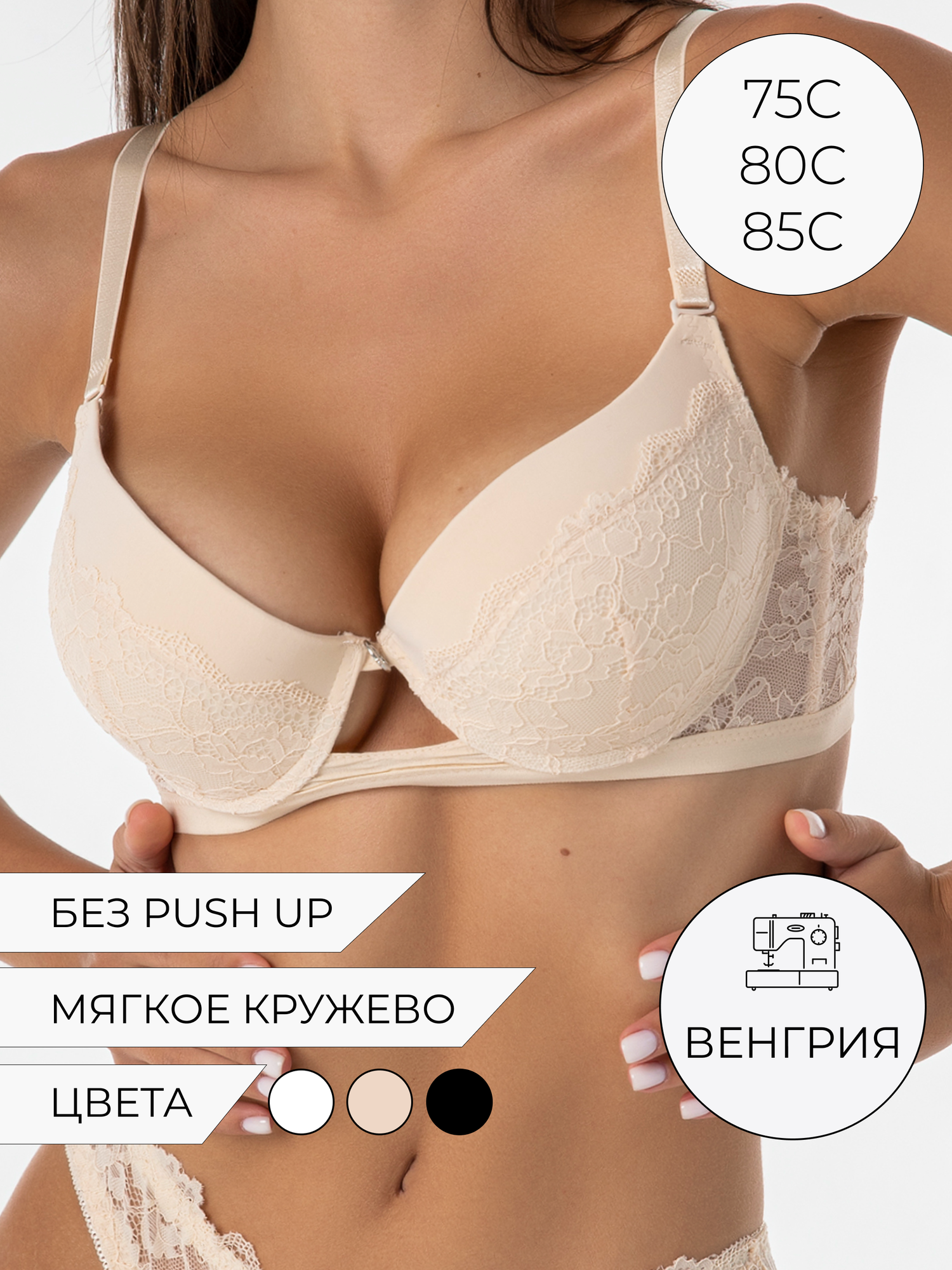 Бюстгальтер