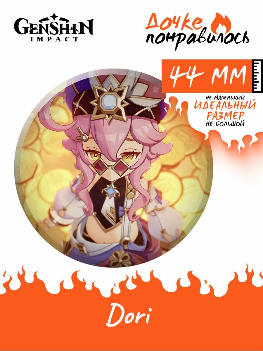 Значки на рюкзак Геншин Импакт Genshin impact аниме