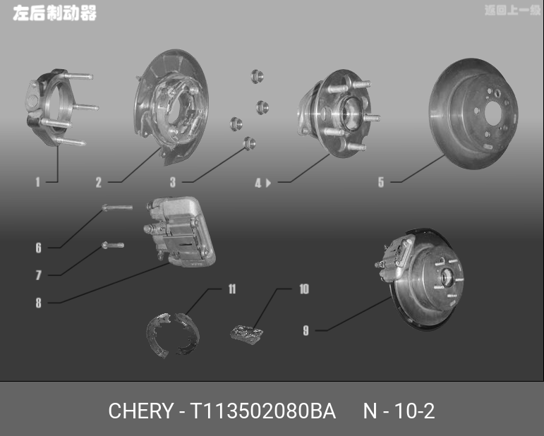 Колодки тормозные зад TIGGO T11 05-14 LIFAN X60 11- перед Chery Exeed T11-3502080BA