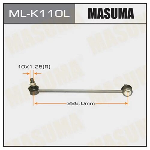 Стойка стабилизатора, MLK110L MASUMA ML-K110L