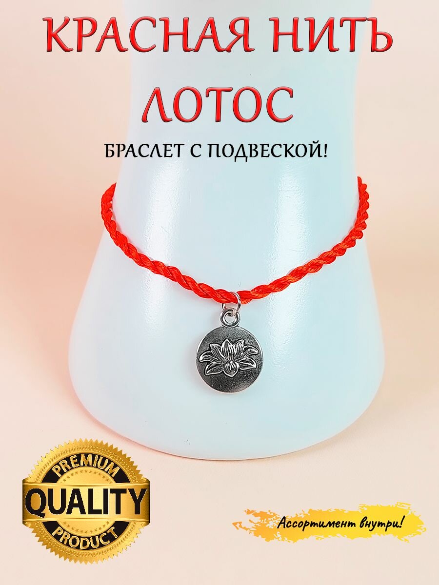Браслет-нить, стразы, металл