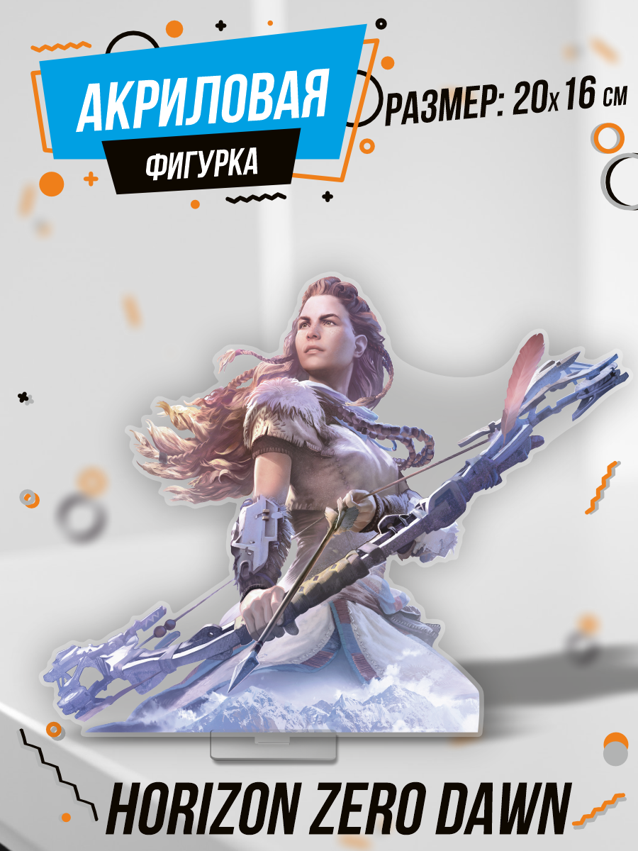 Фигурка акриловая Игра Horizon Zero Dawn Новый рассвет