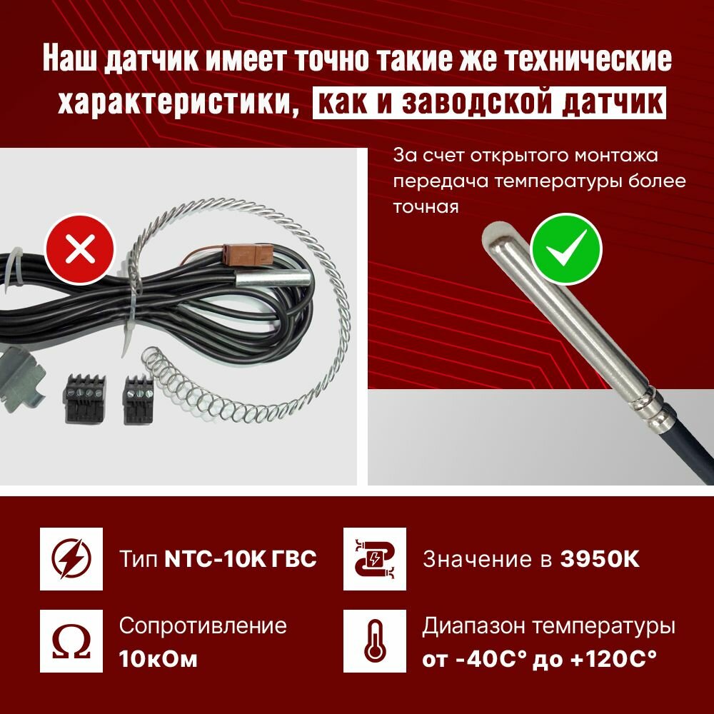 Датчик 05991376 FV FZ BUDERUS для измерения температуры подающей линии NTC 10kOm 1 метр