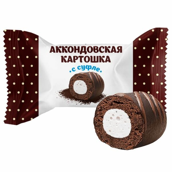 Конфеты Аккондовская картошка с начинкой суфле 1000г Акконд