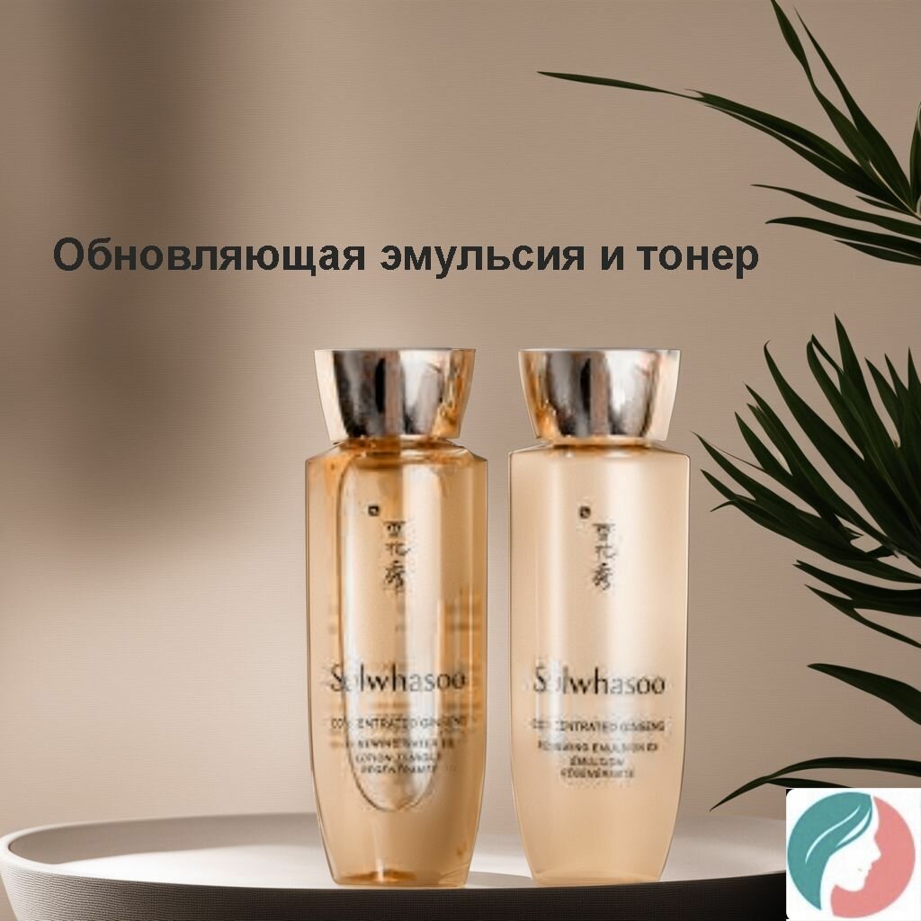 Sulwhasoo concentrated ginseng water&emulsion 25ml Обновляющая эмульсия и тонер с концентрированным женьшенем EX