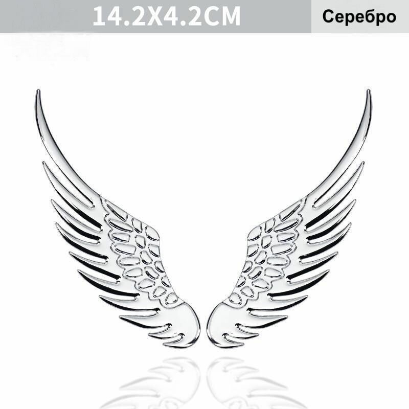 Наклейка на эмблему автомобиля "Крылья ангела", серебристые 3D, гибкие пластиковые наклейки