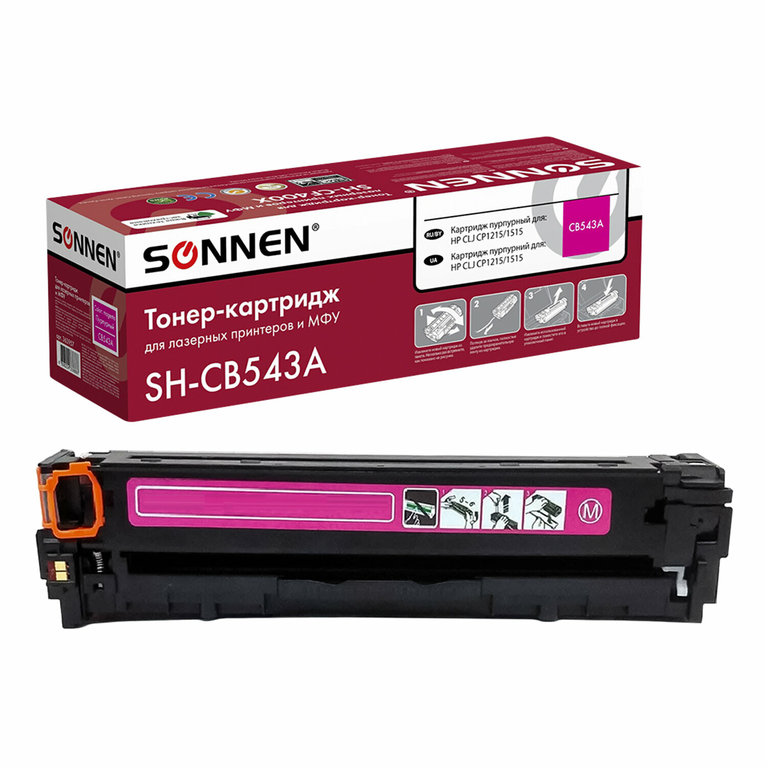 Картридж лазерный SONNEN (SH-CB543A) для HP CLJ CP1215/1515 высшее качество, пурпурный, 1400 страниц, 363957