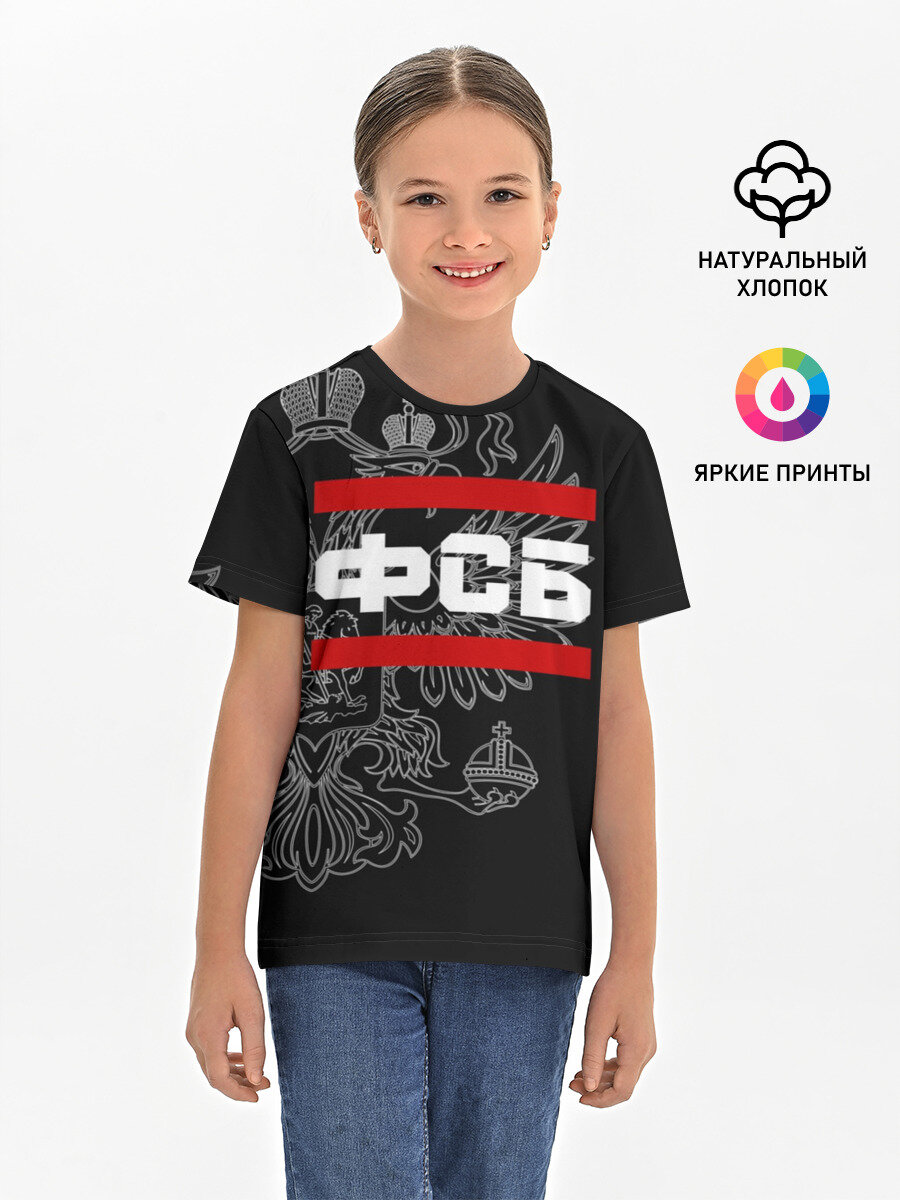 Футболка хлопковая детская ФСБ белый герб РФ